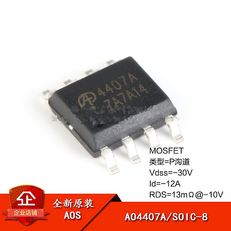 301034-AO4409 4407A 4411 4413 4405 4435 4459 4485 貼片SOP8 場效應 | 露天市集 | 全台最大的網路購物市集