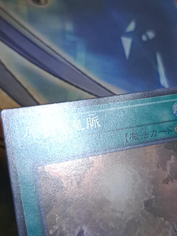 {DARK拍賣}遊戲王-亮面 ROTA-JP058 原石的皇脈 | 露天市集 | 全台最大的網路購物市集