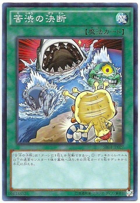 APP STORE ~ TP綠 SR04-JP027 20TP-JP412 苦澀的決斷 (普卡) | 露天市集 | 全台最大的網路購物市集