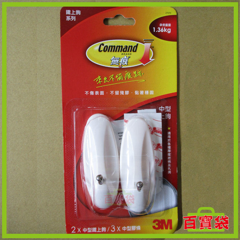 3M 百寶袋 27070 無痕 中鐵上鉤 廚房專用 粘著穩固 去除容易【Q0065】 | 露天市集 | 全台最大的網路購物市集