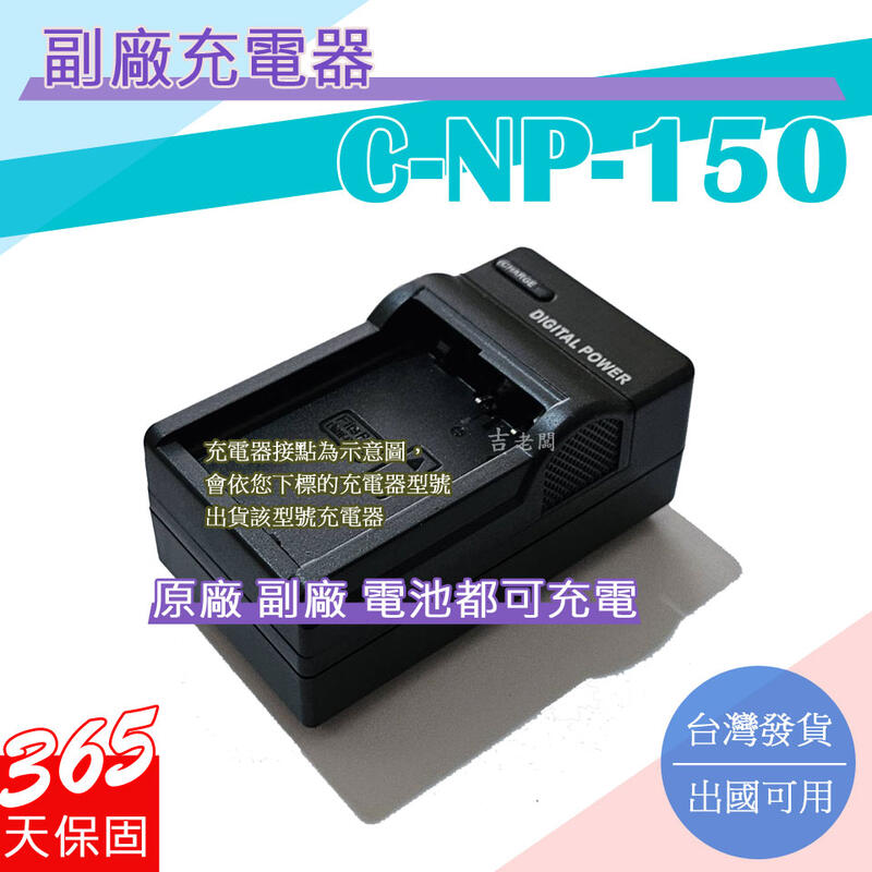副廠 CASIO NP-150 NP150 充電器 TR15 TR35 TR50 TR60 TR70 TR200 XZ1 | 露天市集 | 全台最大的網路購物市集