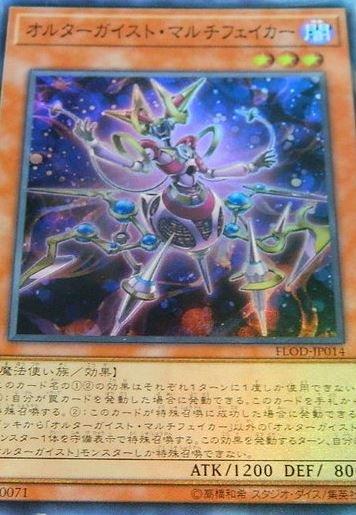 遊戲王 單卡 FLOD-JP014 異界騷靈 多重偽裝者-亮面 (全新未使用) | 露天市集 | 全台最大的網路購物市集