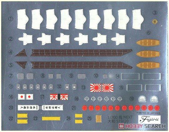FUJIMI 1/700 艦NEXT1 大和 免塗裝 (46056) | 露天市集 | 全台最大的網路購物市集