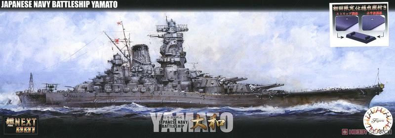 FUJIMI 1/700 艦NEXT1 大和 免塗裝 (46056) | 露天市集 | 全台最大的網路購物市集