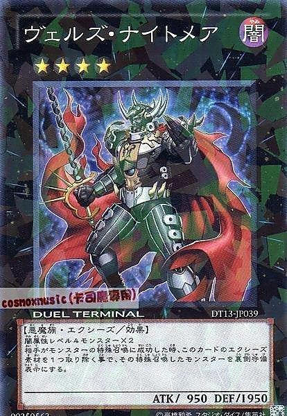 ~卡司魔~ 遊戲王 DT13-JP039 略魔魅影 日文亮面 DT13 搜尋 DTC2-JP113 | 露天市集 | 全台最大的網路購物市集