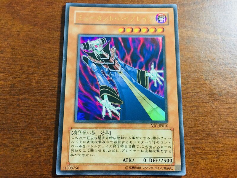 【遊星卡店】遊戲王 VJC-JP010 突變超腦人 金亮 80~90分 | 露天市集 | 全台最大的網路購物市集