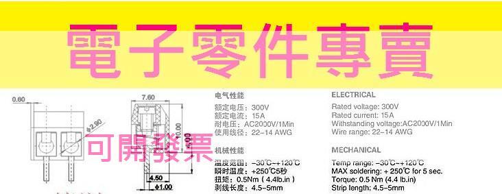 KF-301 十字藍色 KF301-2P 3P 4P 5.0MM 接線端子12A 300V可拼接 | 露天市集 | 全台最大的網路購物市集
