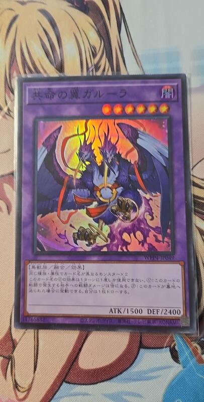 [九四賣客] WPP4-JP049 共命之翼 迦樓拉 (亮面) | 露天市集 | 全台最大的網路購物市集