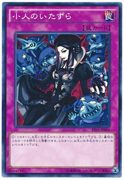 【CardMaster】遊戲王 EP15-JP066、SR03-JP034 小人的惡作劇 (普卡) | 露天市集 | 全台最大的網路購物市集
