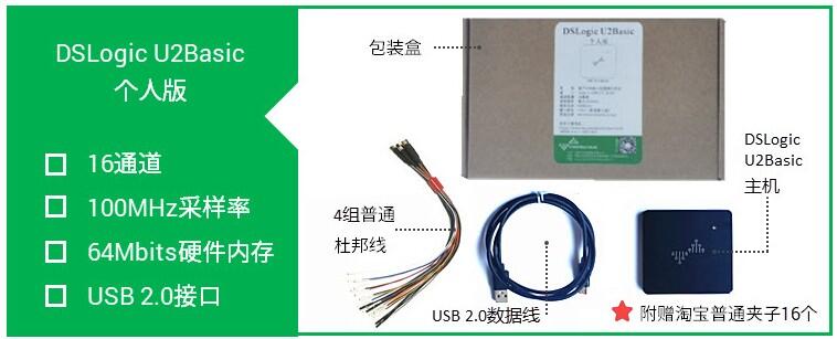 《德源科技》含稅現貨最新版 DSLogic Basic 邏輯分析儀 100MHz採樣16通道(全新基礎版) USB2.0 | 露天市集 | 全台最大的網路購物市集