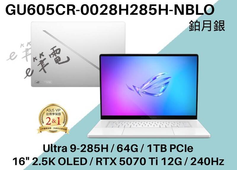 《e筆電》ASUS GU605CR-0028H285H-NBLO 2.5K OLED GU605CR GU605 G16 | 露天市集 | 全 ...