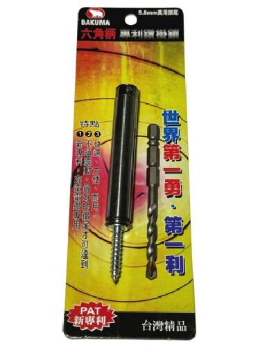 BAKUMA 熊牌 5.8mm 六角柄水泥鑽頭 鑽兼鎖 電鑽起子機用鑽頭 一組 | 露天市集 | 全台最大的網路購物市集