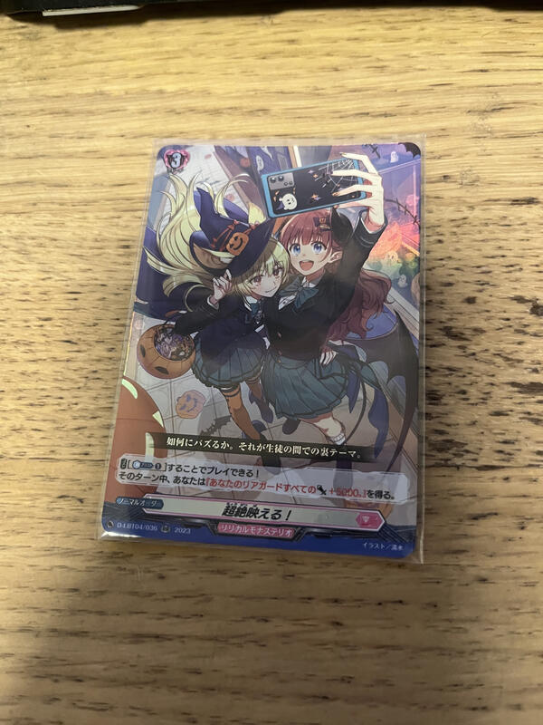 【里森小鋪】VG D-LBT04/036 RR 超絶映える！ | 露天市集 | 全台最大的網路購物市集