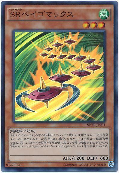 【CardMaster】遊戲王 SPHR-JP001 SR極限貝獨樂 (亮面)，搜DP25-JP008 | 露天市集 | 全台最大的網路購物市集