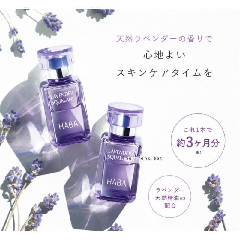 現貨供應【日本HABA季節限定薰衣草精華液15ml /數量有限／售完不補】 | 露天市集 | 全台最大的網路購物市集