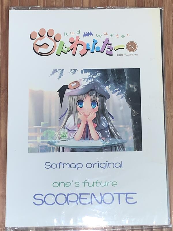 クドわふたー Sofmap特典 『one's future』特製スコアノート Key | 露天市集 | 全台最大的網路購物市集