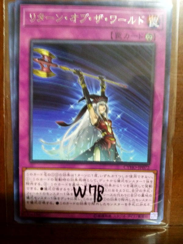 遊戲王CYHO-JP072 世界回歸 /銀字 W78(98新)會換新卡套 | 露天市集 | 全台最大的網路購物市集