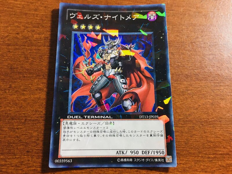 【遊星卡店】遊戲王 DT13-JP039 略魔魅影 (亮面碎鑽) 95分 | 露天市集 | 全台最大的網路購物市集