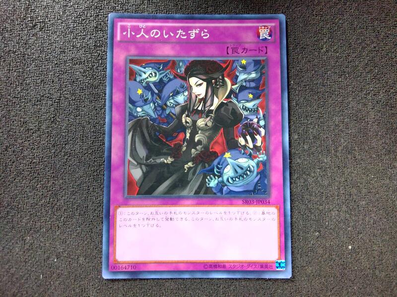 (新世界) EP15-JP066 SR03-JP034 小矮人的惡作劇 普卡 98-95分 | 露天市集 | 全台最大的網路購物市集