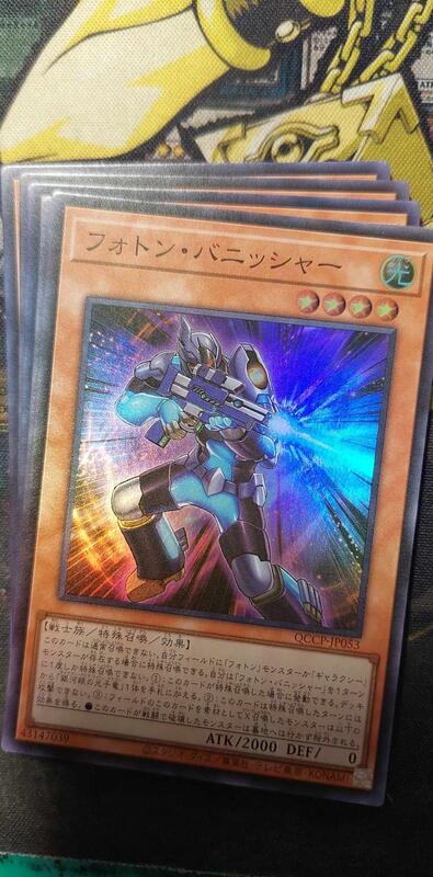 [九四賣客] QCCP-JP053 光子除外者 (亮面) | 露天市集 | 全台最大的網路購物市集