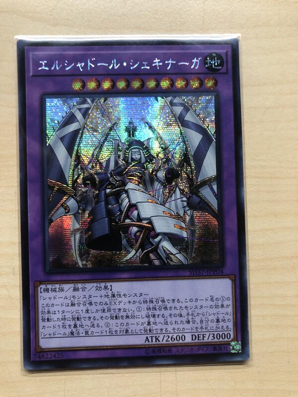 遊戲王 SD37-JPP04 神影依舍金納迦 半鑽 | 露天市集 | 全台最大的網路購物市集