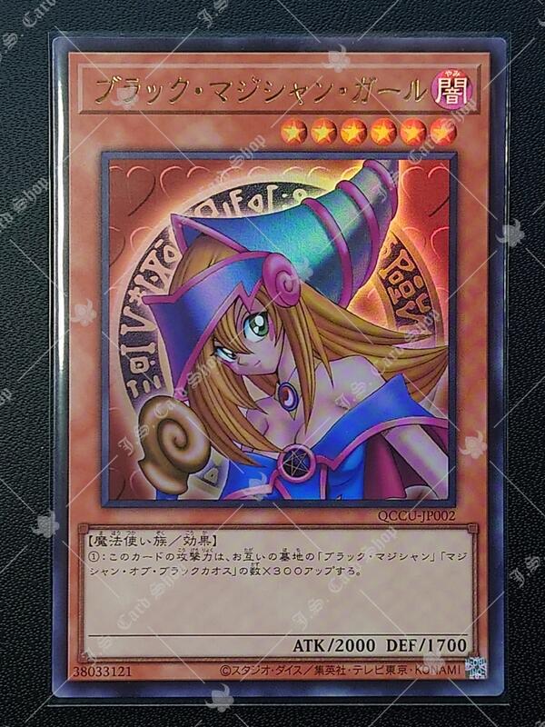 《J.S.卡鋪》QCCU-JP002 黑魔導女孩 (金亮) | 露天市集 | 全台最大的網路購物市集