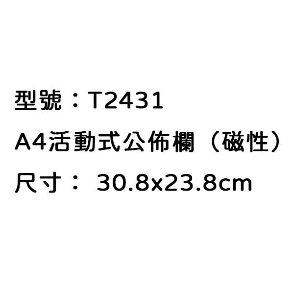 W.I.P A4 活動式 公佈欄（磁性）公告欄 展示架 背面附磁鐵 可放A4 30.8x23.8cm /個 T2431 | 露天市集 | 全台最大的網路購物市集