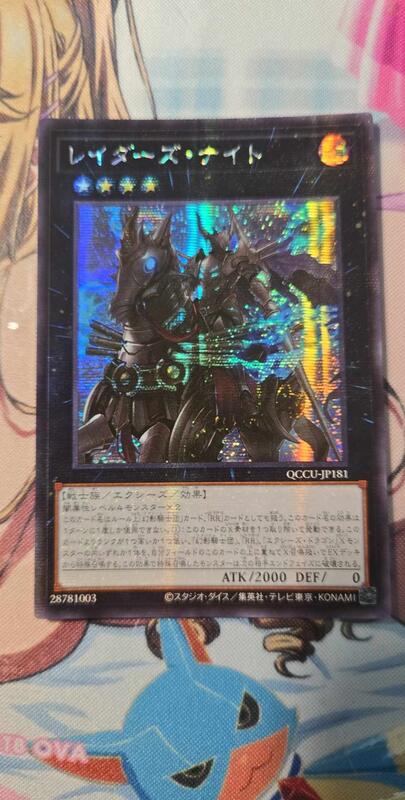 [九四賣客] QCCU-JP181 襲擊者騎士 (半鑽) | 露天市集 | 全台最大的網路購物市集