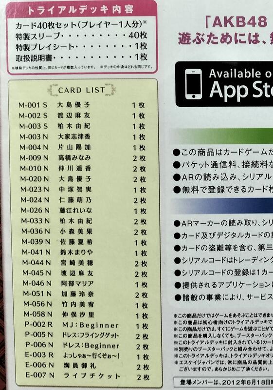 【阿悟的倉庫】現貨~收藏AKB48 集換式卡牌遊戲~2個合售 | 露天市集 | 全台最大的網路購物市集