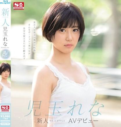 毛毛小舖--正版AV藍光BD 新人NO.1STYLE 児玉れなAVデビュー | 露天市集 | 全台最大的網路購物市集