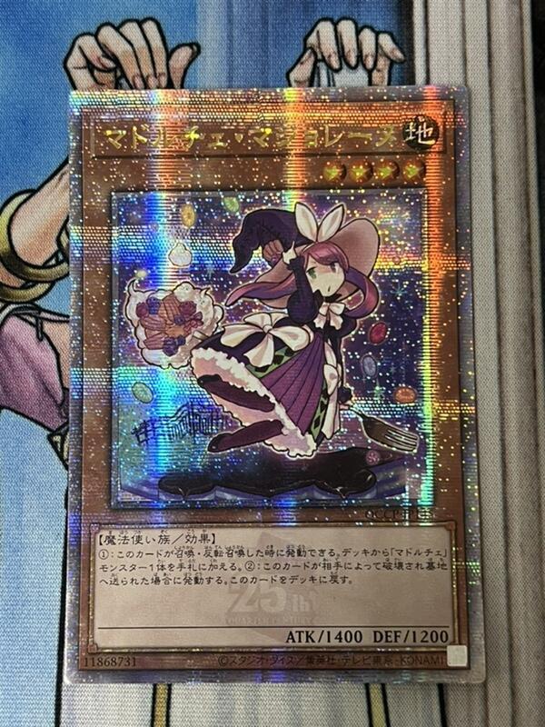 有點名 遊戲王 韓紙 QCCP-JP145 魔式甜點 魔女蘭蛋糕 金鑽 | 露天市集 | 全台最大的網路購物市集