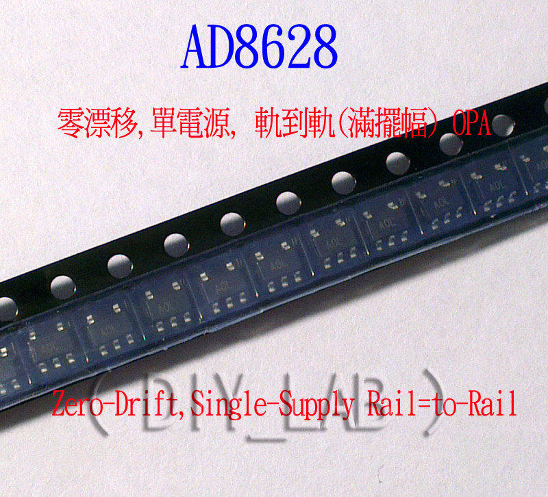 【DIY_LAB#47】AD8628 AD8628ARTZ (SOT23-5) 零漂移,軌到軌精密儀OPA | 露天市集 | 全台最大的網路購物市集