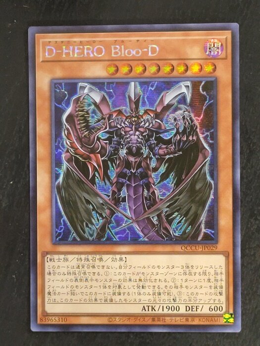 [sw9124賣場] QCCU-JP029 D-HERO Bloo-D（半鑽） | 露天市集 | 全台最大的網路購物市集