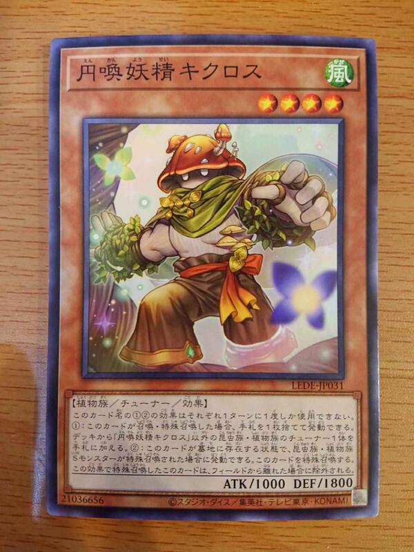 【睡神小鋪】日紙 LEDE-JP031 圓喚妖精 奇庫羅斯 (普) 遊戲王 | 露天市集 | 全台最大的網路購物市集