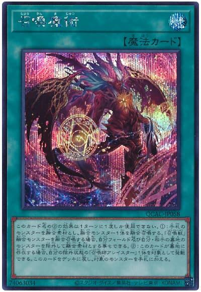 【樂遊wow】韓紙 QCAC-JP058 召喚魔術 (異圖.半鑽) | 露天市集 | 全台最大的網路購物市集