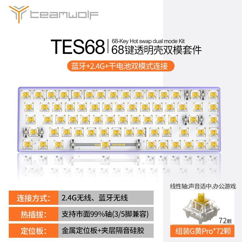 現貨！狼派CIY68客制化無線藍牙2.4G雙模電腦鍵盤 機械鍵盤 遊戲鍵盤 黑軸 青軸鍵盤 鍵盤 滑鼠 無線滑鼠 | 露天市集 | 全台最大的網路購物市集