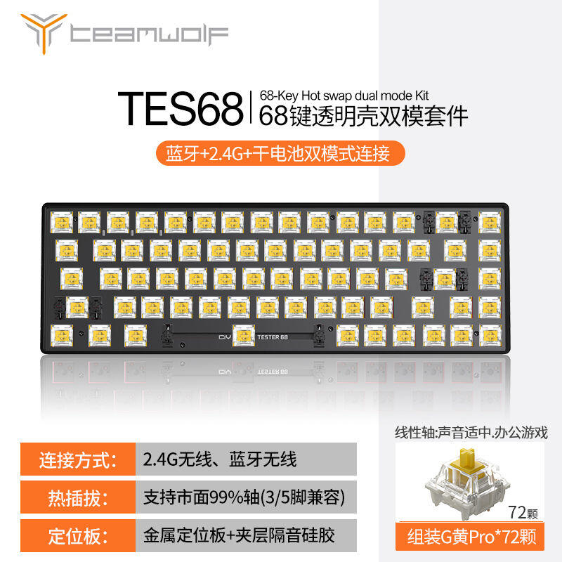 現貨！狼派CIY68客制化無線藍牙2.4G雙模電腦鍵盤 機械鍵盤 遊戲鍵盤 黑軸 青軸鍵盤 鍵盤 滑鼠 無線滑鼠 | 露天市集 | 全台最大的網路購物市集