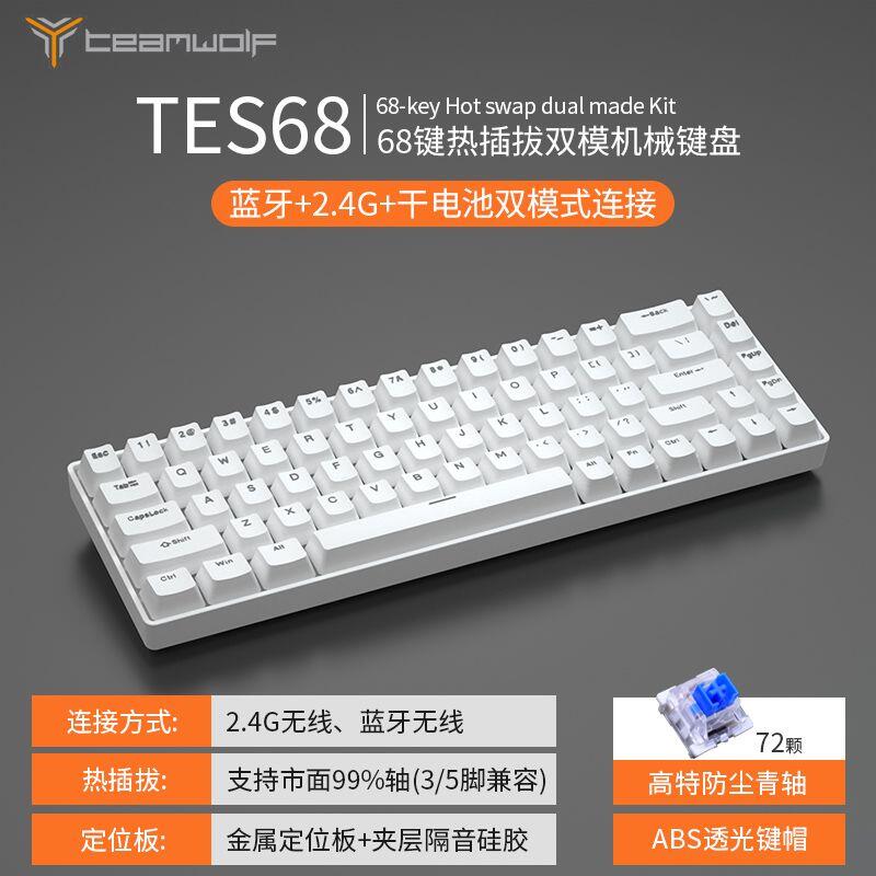 現貨！狼派CIY68客制化無線藍牙2.4G雙模電腦鍵盤 機械鍵盤 遊戲鍵盤 黑軸 青軸鍵盤 鍵盤 滑鼠 無線滑鼠 | 露天市集 | 全台最大的網路購物市集