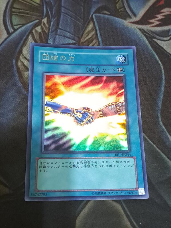 {DARK拍賣}遊戲王-金亮 BE1-JP244 團結之力 | 露天市集 | 全台最大的網路購物市集