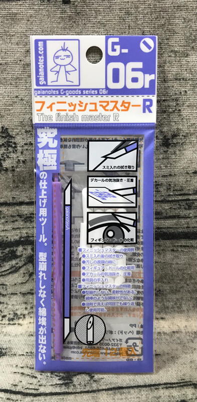 《GTS》GAIA 蓋亞 G-06R 墨線 擦拭棒 拋光專用器 800316 | 露天市集 | 全台最大的網路購物市集