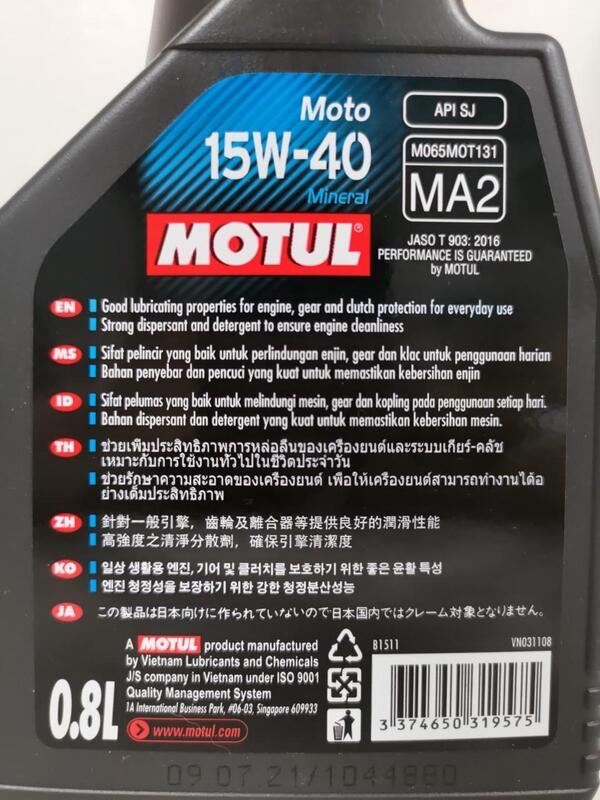 『油工廠』MOTUL MOTO 4T 15W40 15W-40 MA2 0.8 公升裝 | 露天市集 | 全台最大的網路購物市集