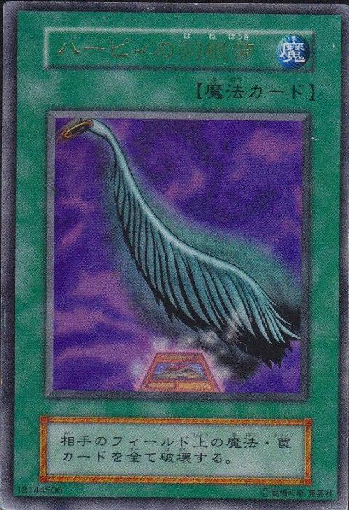 卡司魔 遊戲王 無標 神鷹羽毛掃 搜尋MP01-JP023 15AX-JPM4715AX-JPJPY50 缺貨 | 露天市集 | 全台最大的網路購物市集