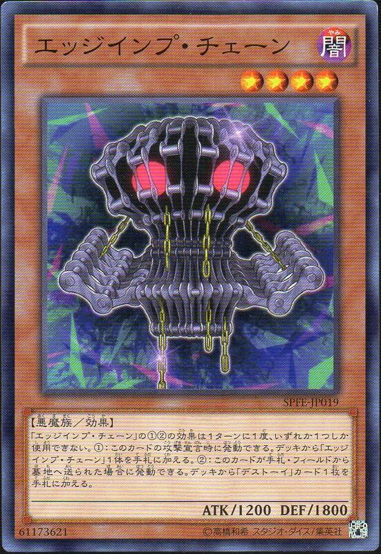 APP STORE ~ E1 SPFE-JP019 鋒利魔鎖鏈 (普卡) | 露天市集 | 全台最大的網路購物市集