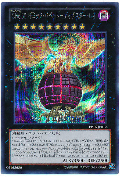 萬隆達﹡PP16-JP012 CNo.88 奇巧人偶 災厄獅子 銀字 半鑽 | 露天市集 | 全台最大的網路購物市集