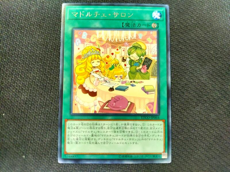 (新世界) ETCO-JP064 魔式甜點沙龍 銀字 99-95分 | 露天市集 | 全台最大的網路購物市集