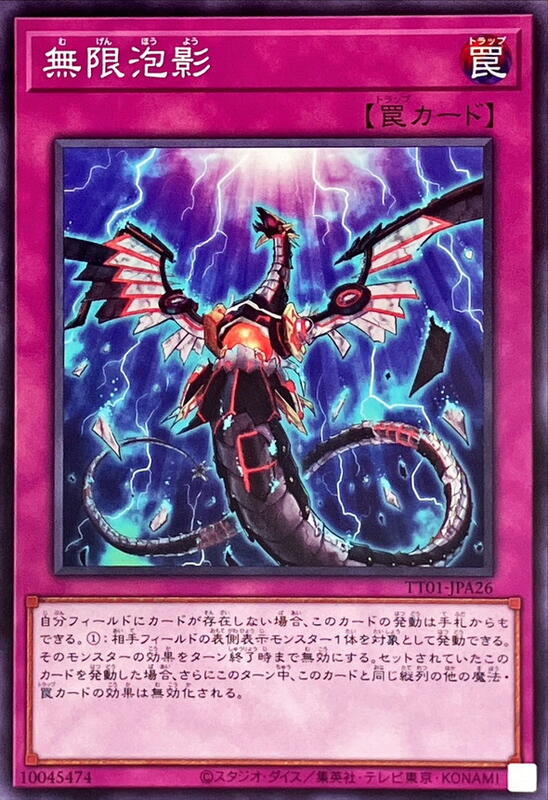 (再生卡鋪) SD48-JP031 TT01-JPA26 TT01-JPB26 TT01-JPC26 無限泡影 普卡 | 露天市集 | 全台最大的網路購物市集