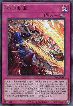 APP STORE ~ 白之物語 CF01-JP096 烙印斷罪 (金亮鋼印) 搜SD43-JP032 | 露天市集 | 全台最大的網路購物市集