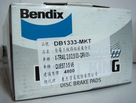 Bendix MKT 鈦條紋 Nissan QRV Serena,X-Trail,QX4,Q45,QUEST 前來令 | 露天市集 | 全台最 ...