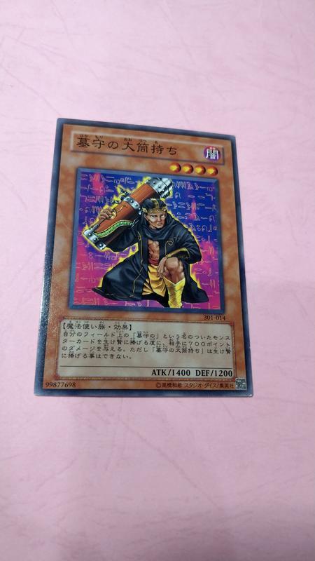 遊戲王 現貨 日紙 301-014 EE1-JP014 守墓的火砲兵 普卡 (傷卡) (不限版本) | 露天市集 | 全台最大的網路購物市集