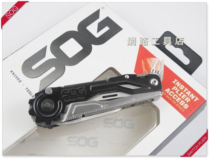 網路工具店『SOG SWITCHPLIER 多功能工具鉗』(SWP1001-CP) | 露天市集 | 全台最大的網路購物市集